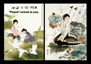 Peace Poem – Chinese Part 1 | IngPeaceProject.com