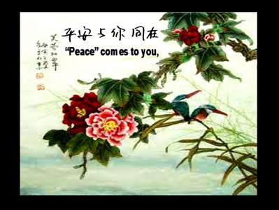 Peace Poem – Chinese Part 1 | IngPeaceProject.com