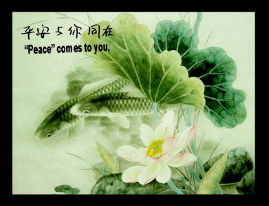 Peace Poem – Chinese Part 1 | IngPeaceProject.com
