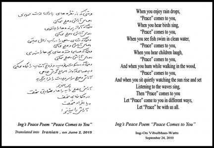 Ing’s Peace Poem Translated into Iranian – IngPeaceProject.com